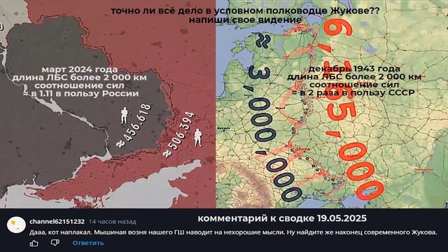 Не хватает полководца Жукова или...??