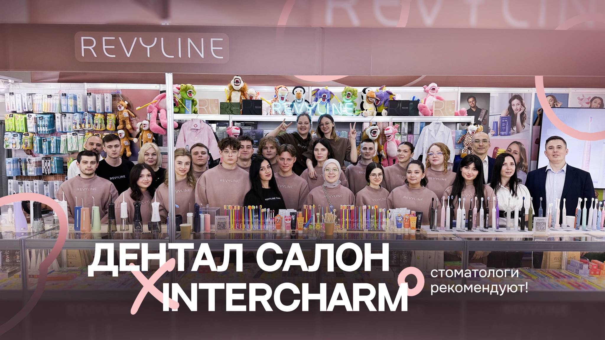 Выставки 2025: DENTAL SALON и INTERCHARM