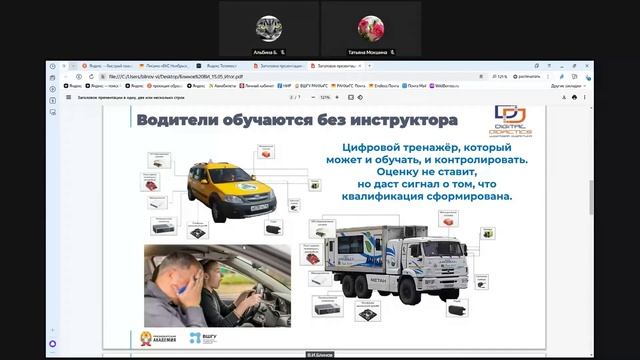 1. Беляева Светлана Сергеевна, Блинов Владимир Игоревич