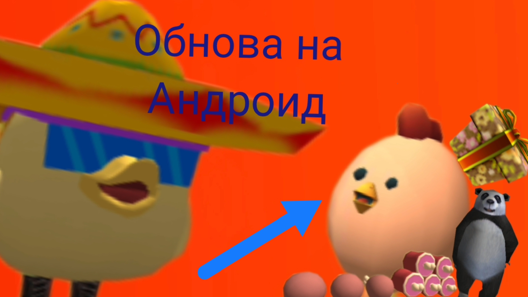 😱Вышла обнова 4.7.03 на Андроид в чг! Полный обзор обновы!