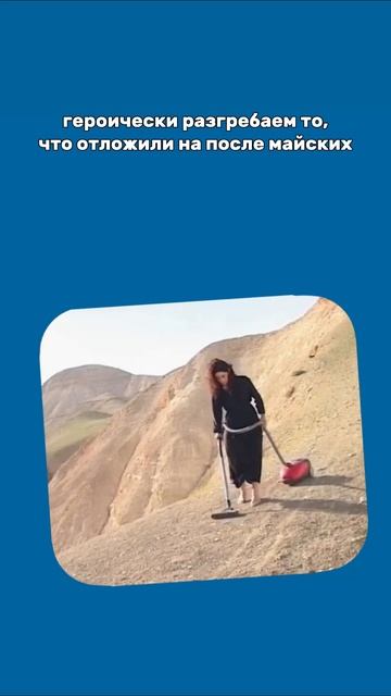 Май за 30 секунд #shorts