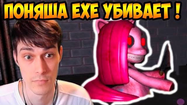 ПОНЯША.EXE УБИВАЕТ ! НОВЫЕ ЗАГАДКИ ! - Pinkie Pie's Cupcake Party #3