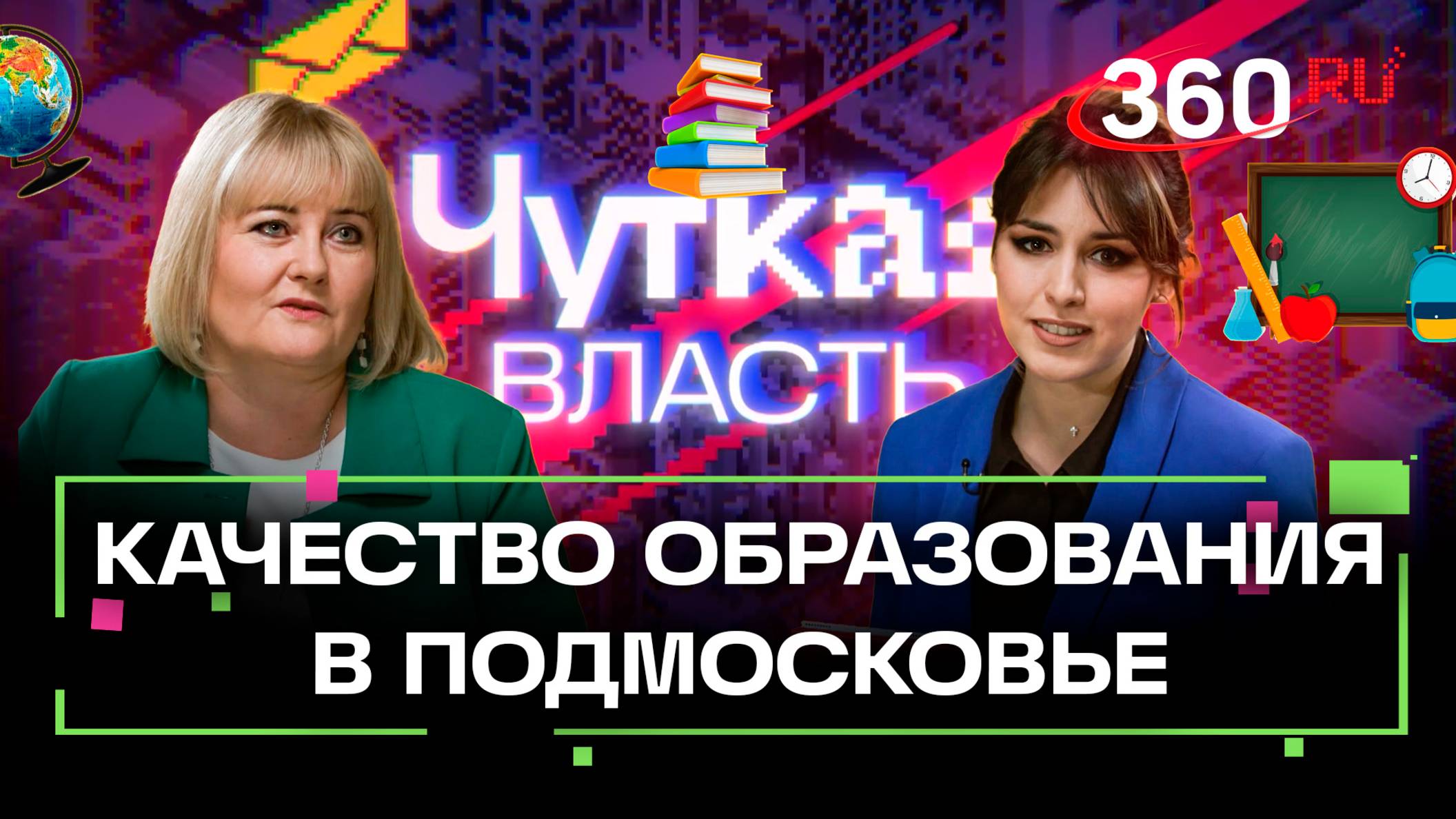 Революция в школах Подмосковья: какие предметы добавятся для учеников? Чуткая власть