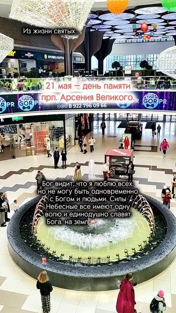 Что говорил святой Арсений...