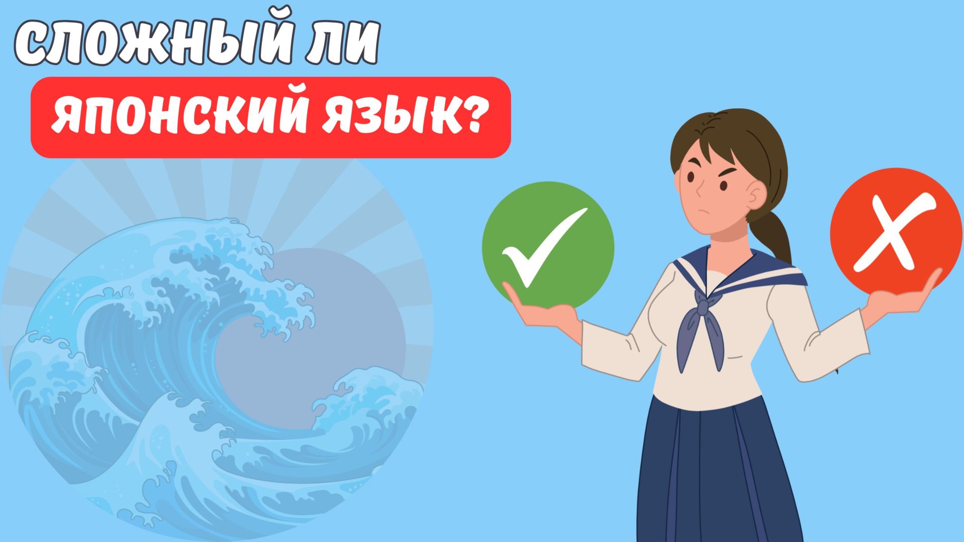 ВСЯ ПРАВДА о Японском языке! Сложный ли японский язык? Узнаем в сравнении💫