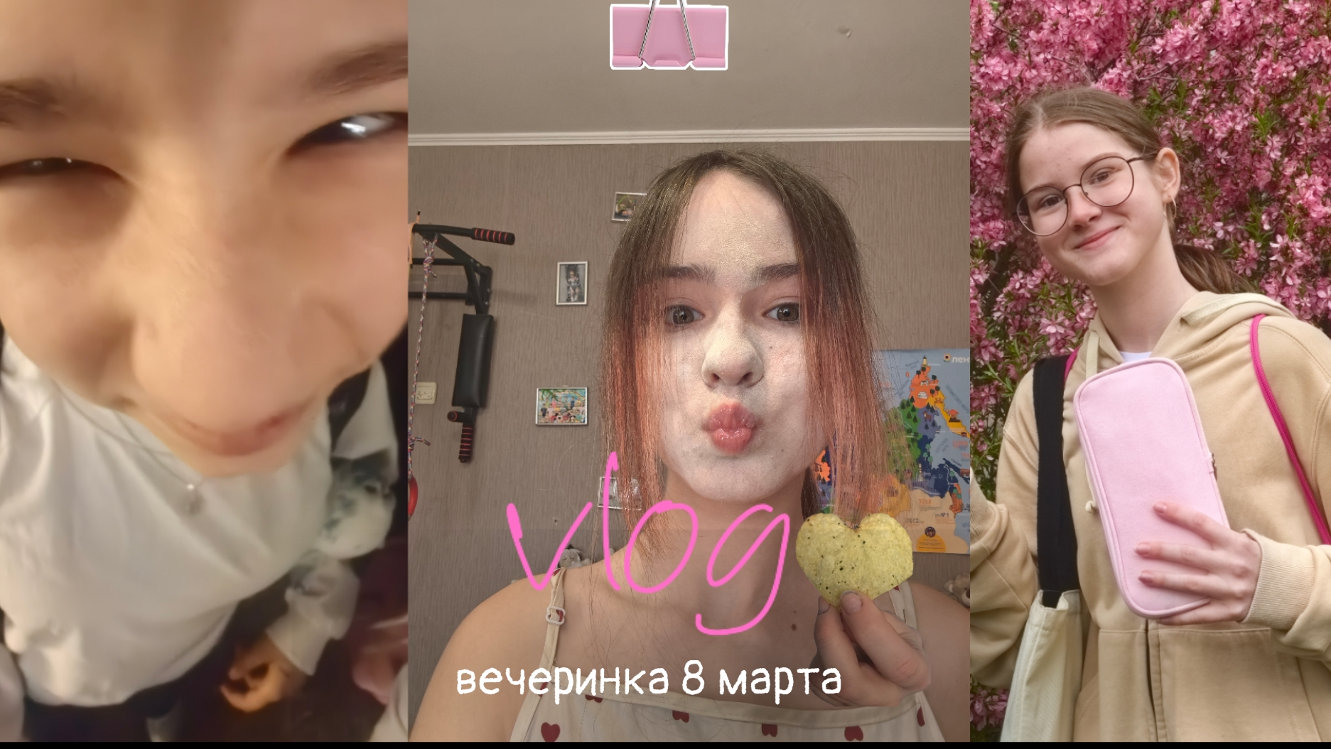 вечеринка 8 марта