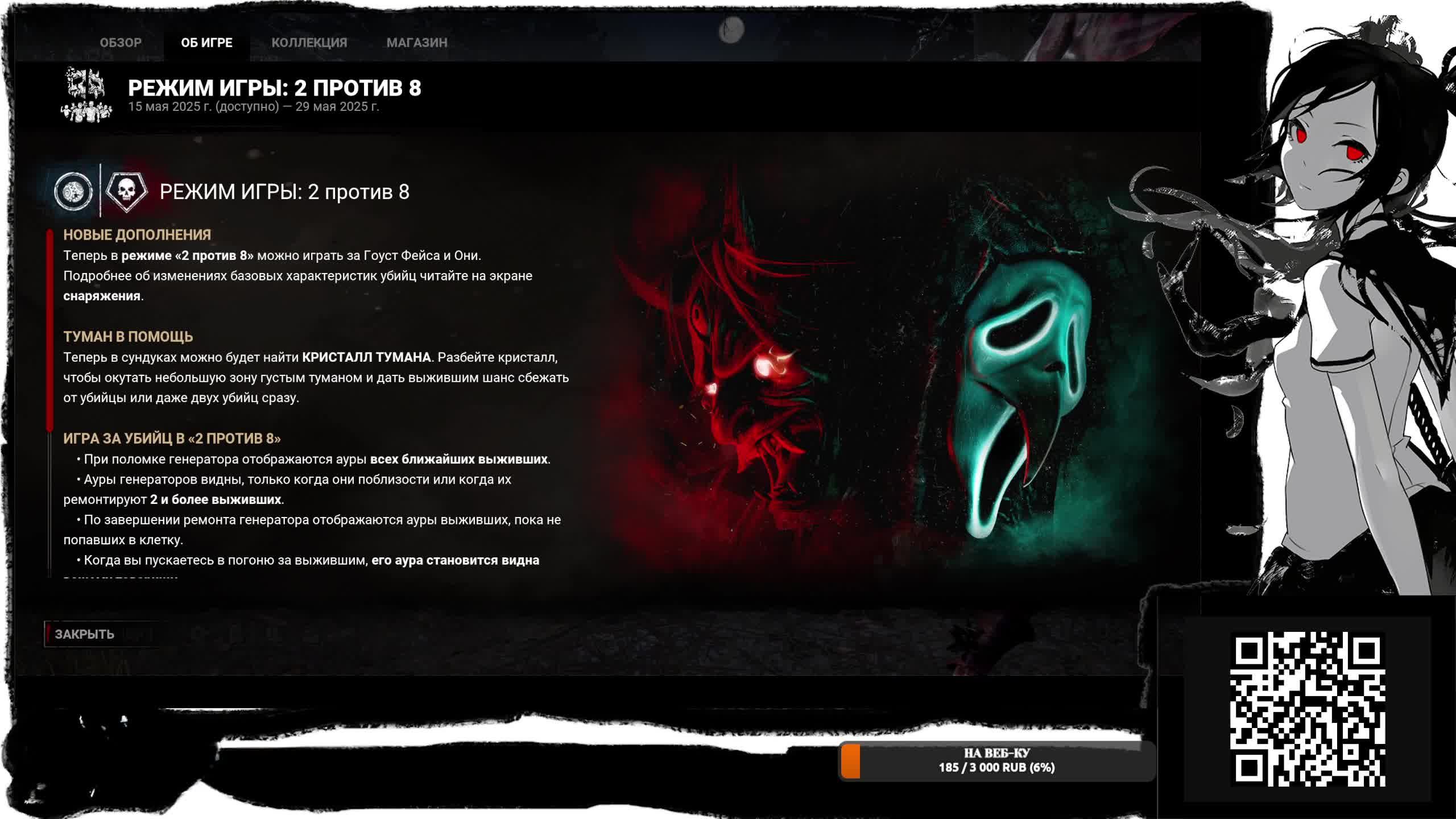 Dead by Daylight 2/8 (DBD)