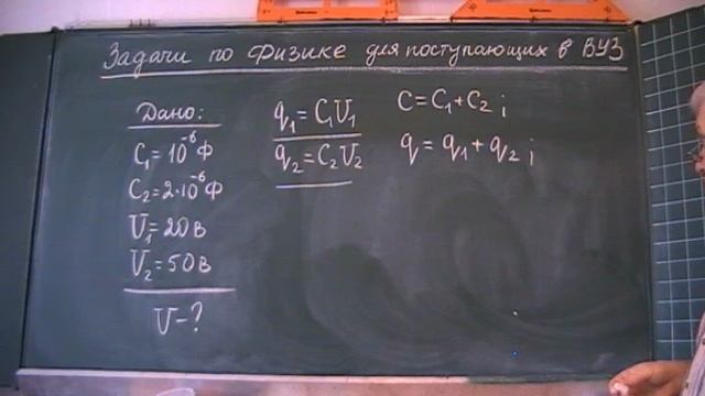 Разность потенциалов после соединения конденсаторов