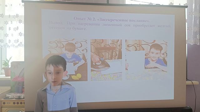 21677_13 «Полезные свойства лимона », Рахов Дмитрий  (НПК дошкольников 2025)