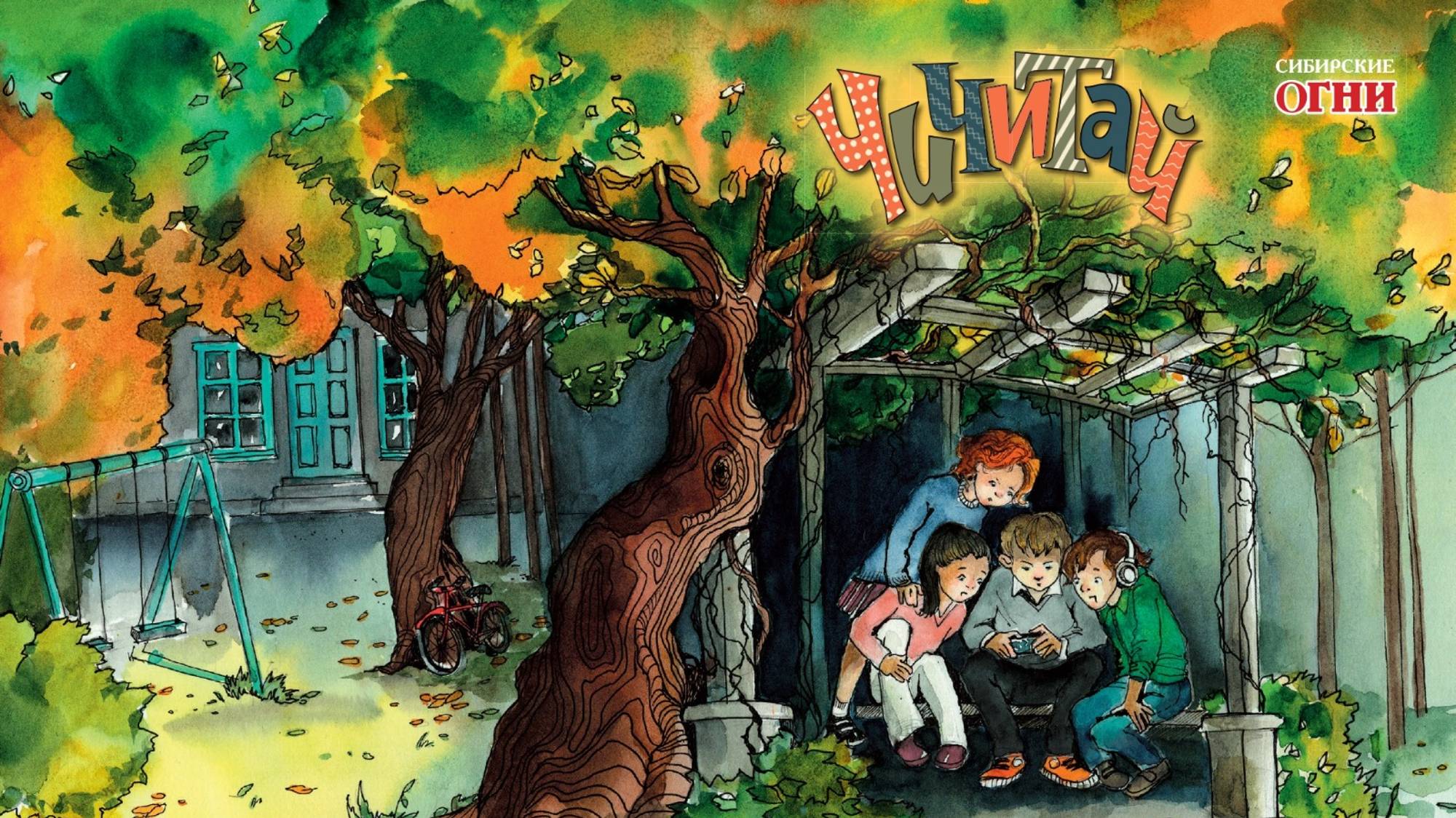 Презентация Спец. выпуска "Сибирские Огни" Чичитай 2025 № 1