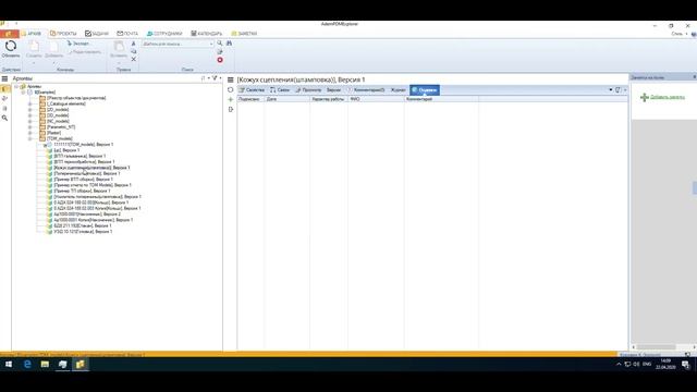 Согласование документов в ADEM PDM