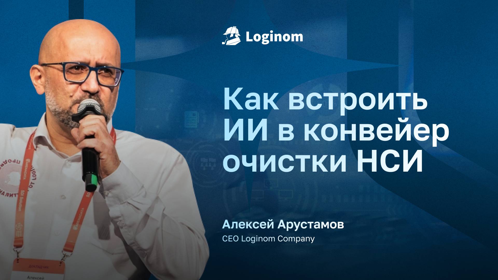 Выступления на сторонних площадках