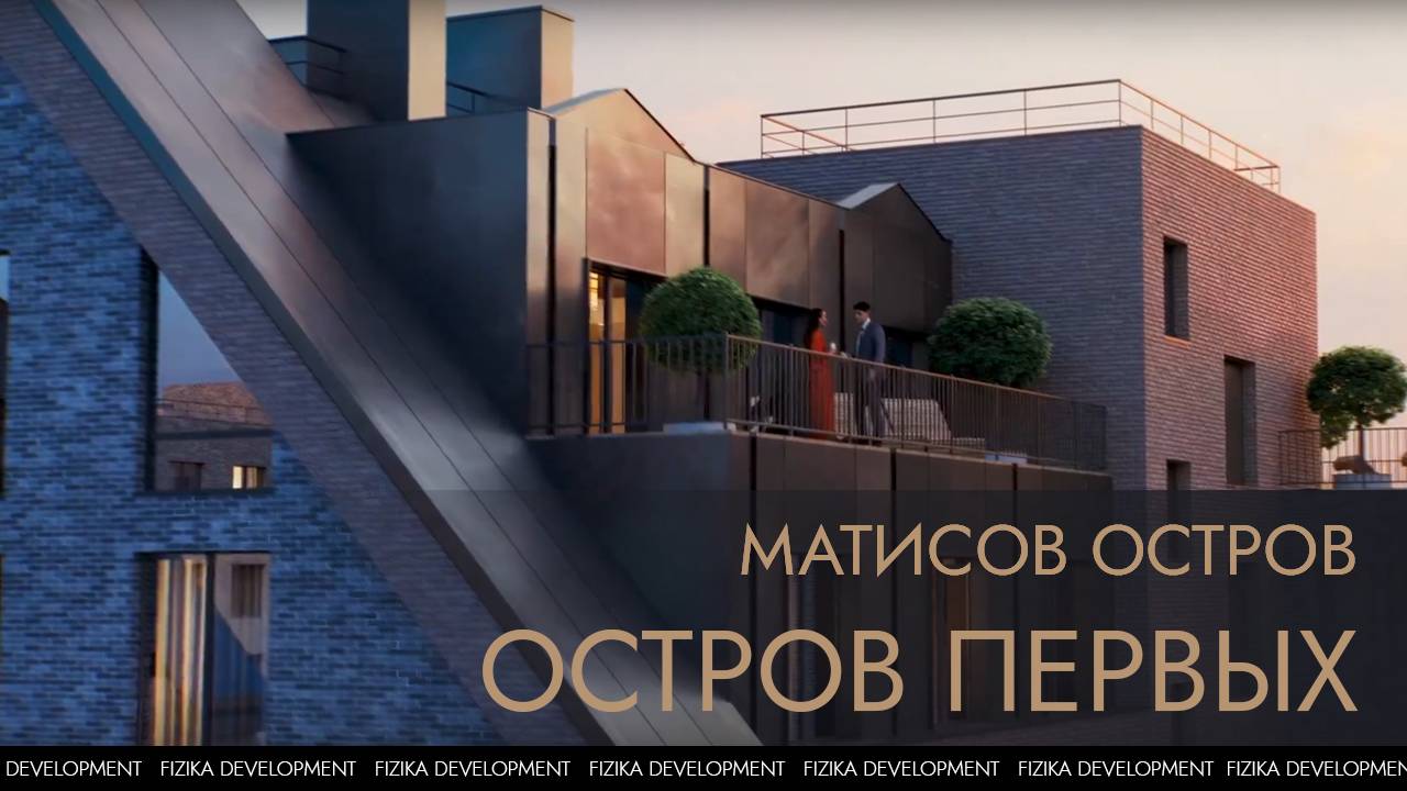 Остров Первых. Промо ролик