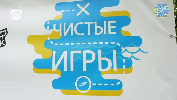 «Чистые игры – Весенний кубок чистоты» в Орле. "ЭКСПЕРТ-КАБЕЛЬ" - партнер Игр