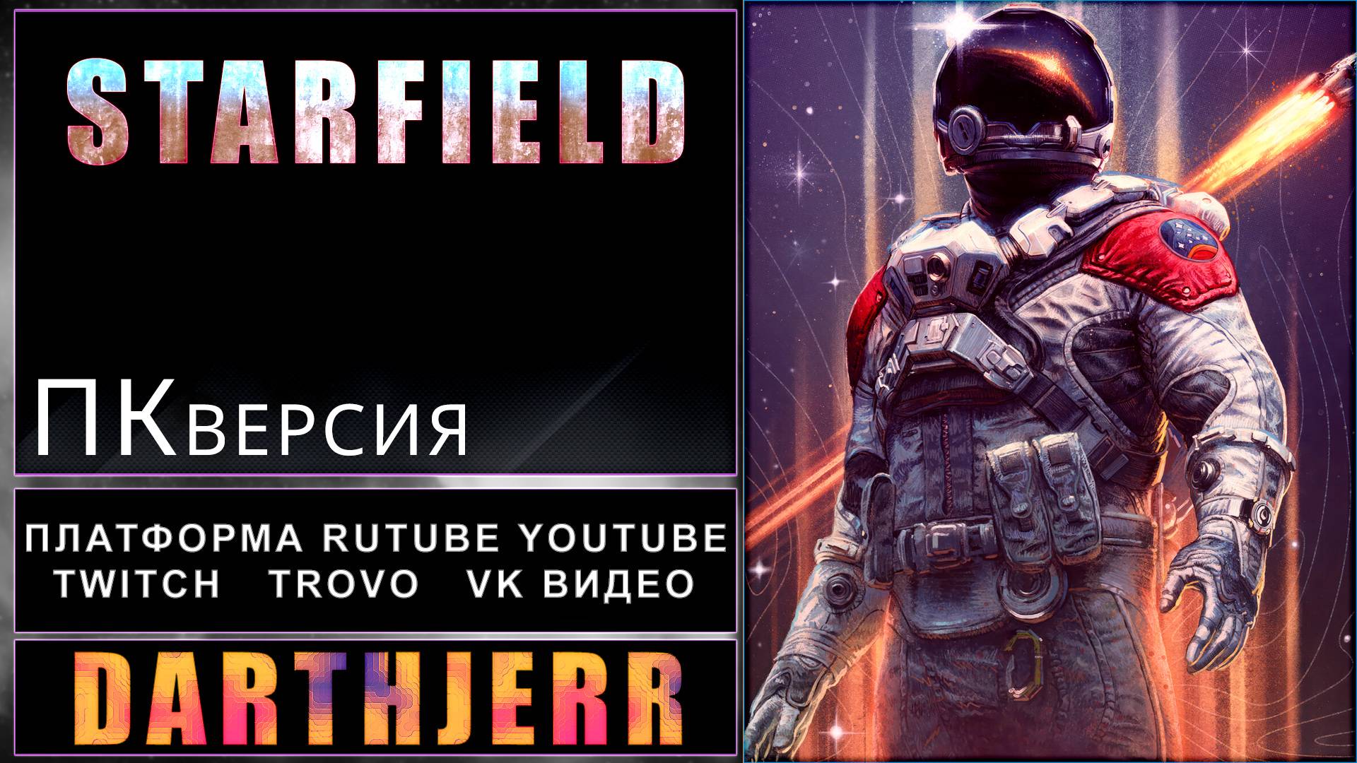 Starfield #1 Xbox Game Pass