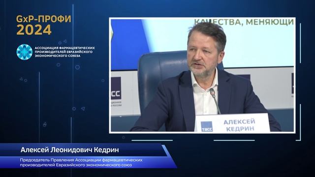 GxP ПРОФИ