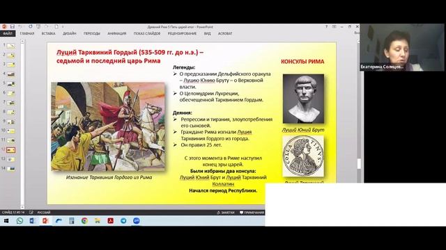 Завершающий семинар по лекциям №1-5 из цикла «История Древнего Рима»