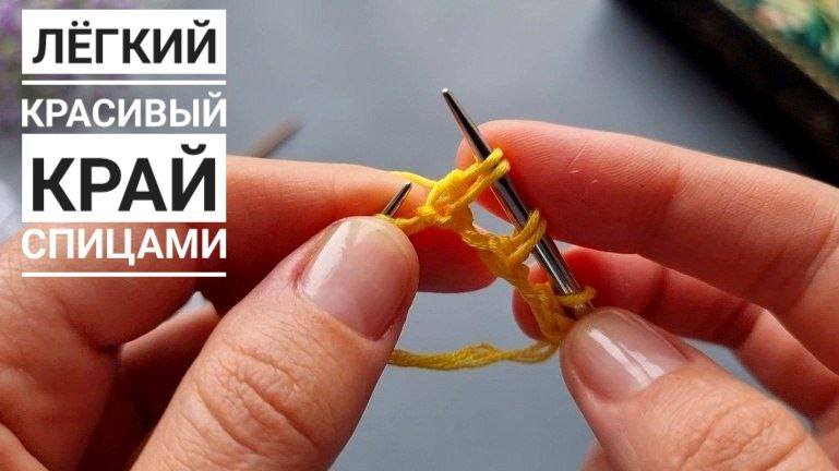 ВОЗЬМИТЕ НА ЗАМЕТКУ! Супер простой и красивый набор петель!