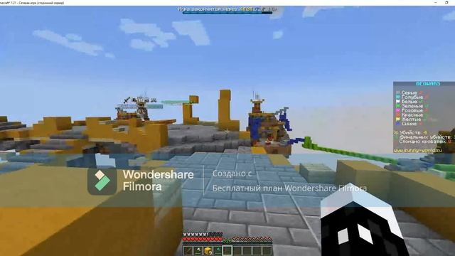 играю в бедварс майн с читами