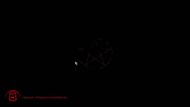 БИТВА С БОССОМ 2 ЧАСТЬ