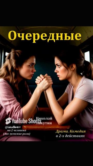Очередные #shorts_video