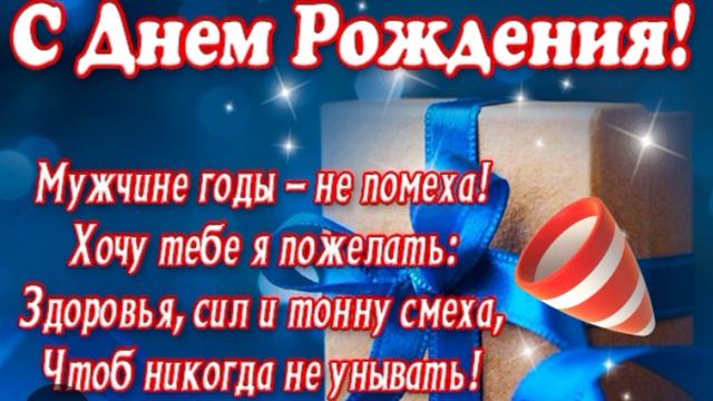 С днём рождения, дорогой ❤️!