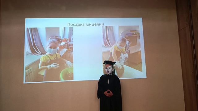 21677_3 «Выращивание вёшенок в домашних условиях», Рудикова Василиса (НПК дошкольников 2025)