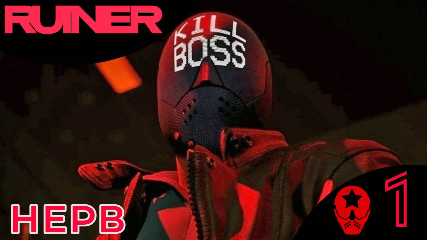 💀 НЕРВ - Прохождение Ruiner #1: Южный Ренгкок, Гнездо Калек | Руинер