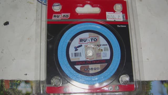 RUNTO алмазный диск для маленькой УШМ
