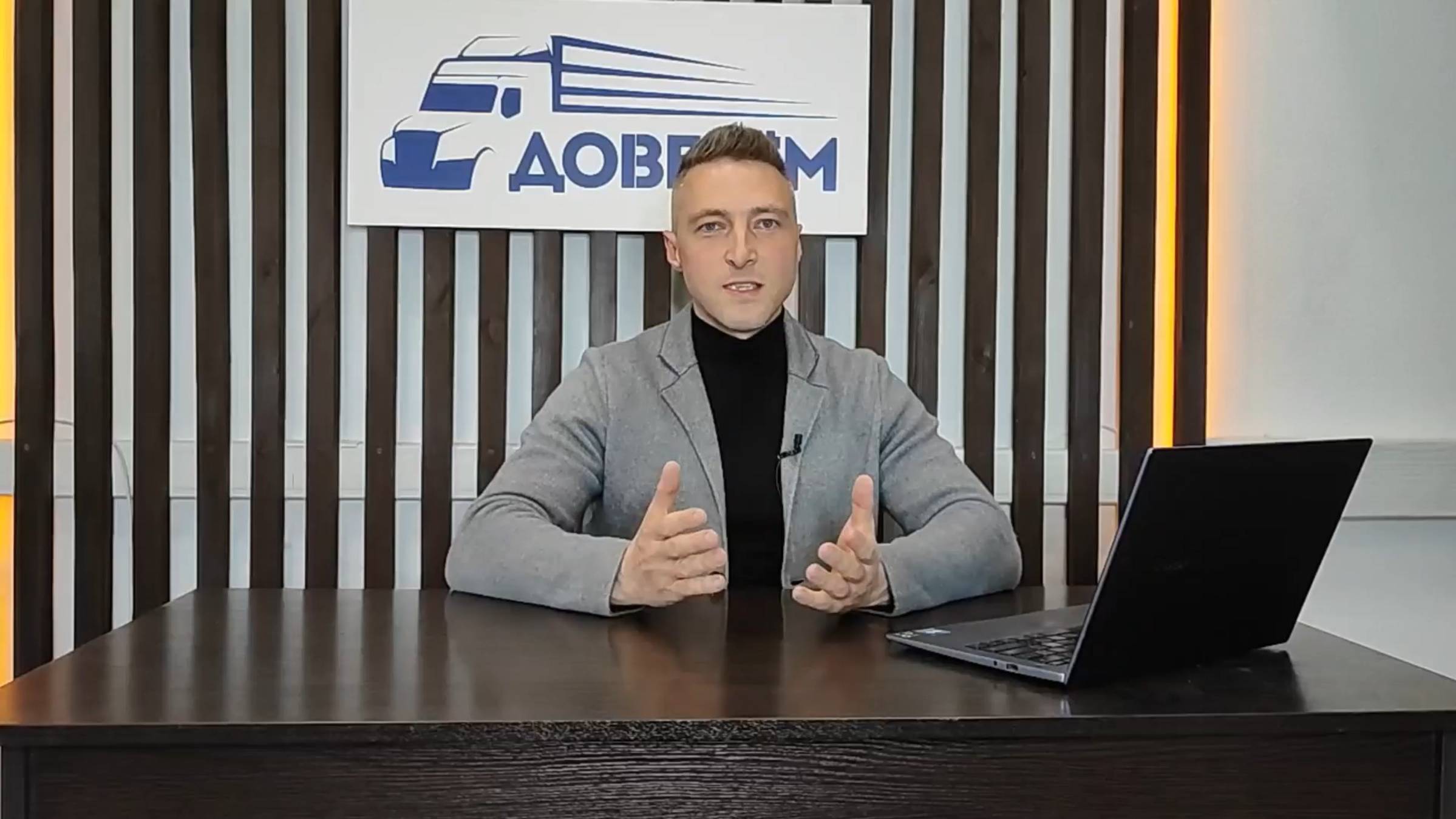 Презентация ДОВЕЗЁМ