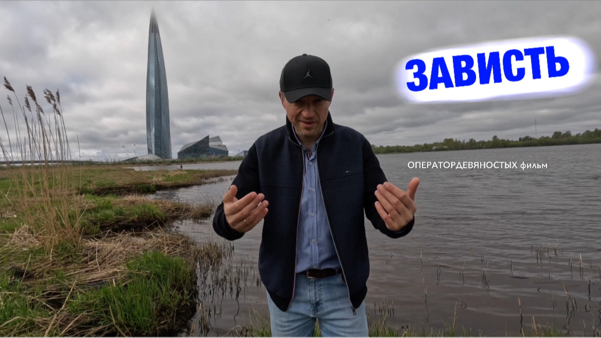 Зависть - всё, что нужно знать.