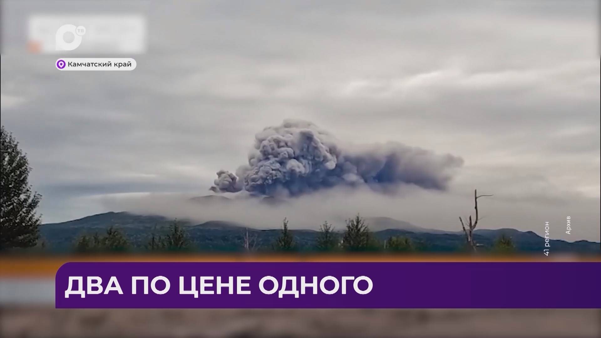 Дальний Восток Блиц / 20.05.25