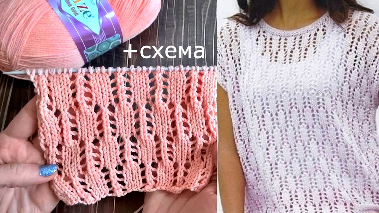 Ажурный, простой узор спицами для туник, маечек, топов и т.д. Мастер - класс