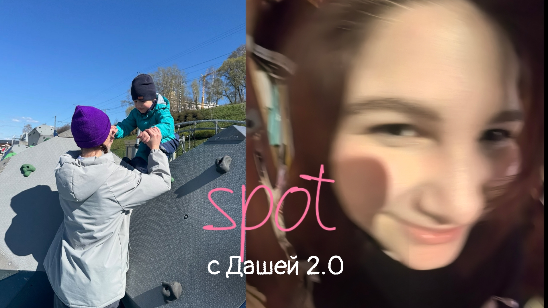 спорт с Дашей 2.0