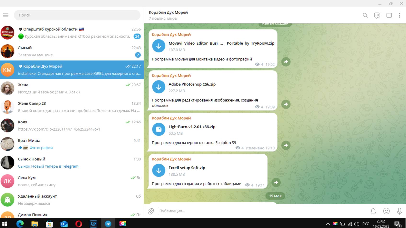 Программы для станка Sculpfun S9