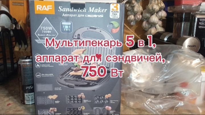 Обзор и распаковка Мульти Пекарь 5 в 1, аппарат для сэндвич, вафельница
