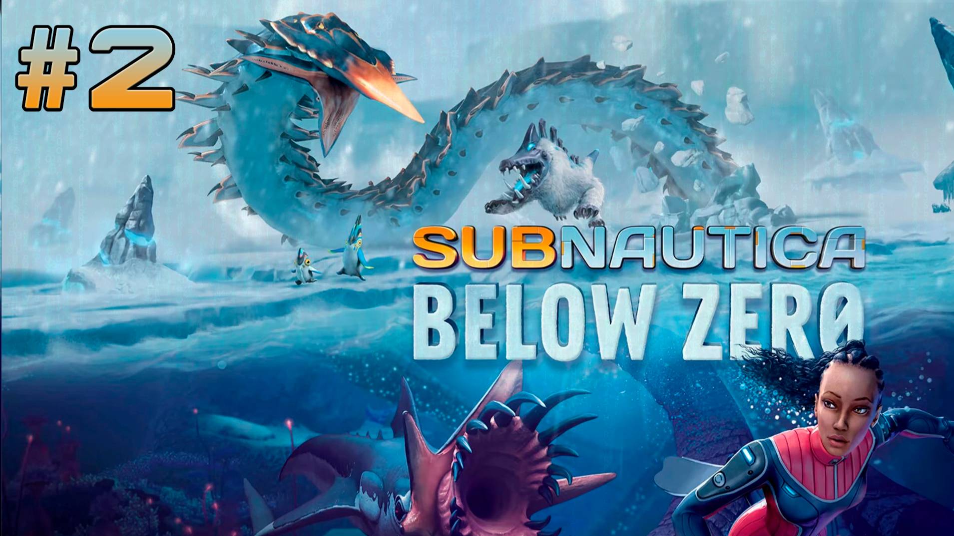 Станция "Дельта". Неизвестная женщина | Subnautica: Below Zero #2