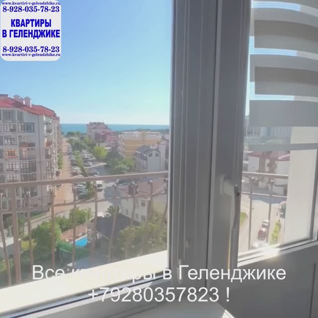 Квартира в Геленджике цена 23 млн.р. ЖК "Фаворит". Все квартиры в Геленджике без лишних слов.