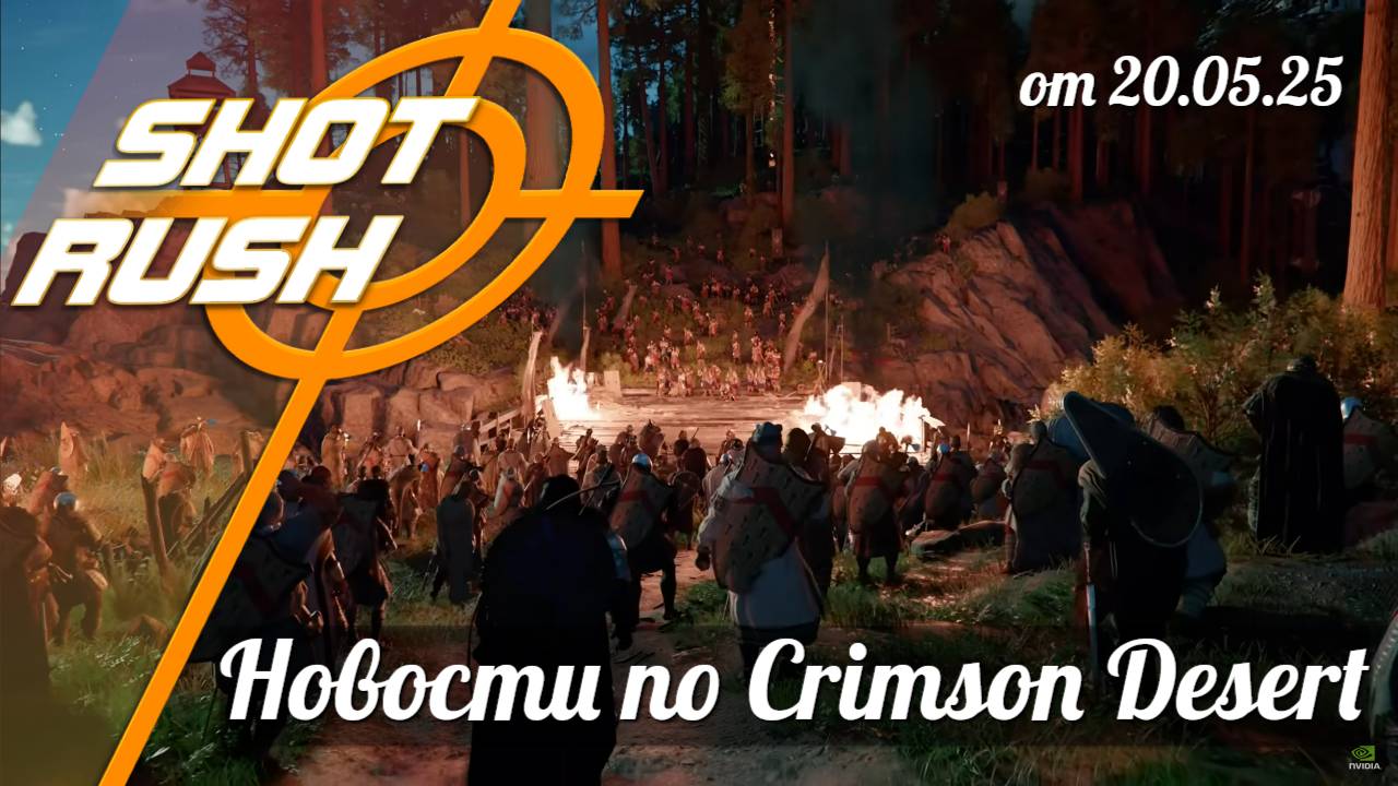 Новости по CRIMSON DESERT Что Нового и Интересного?