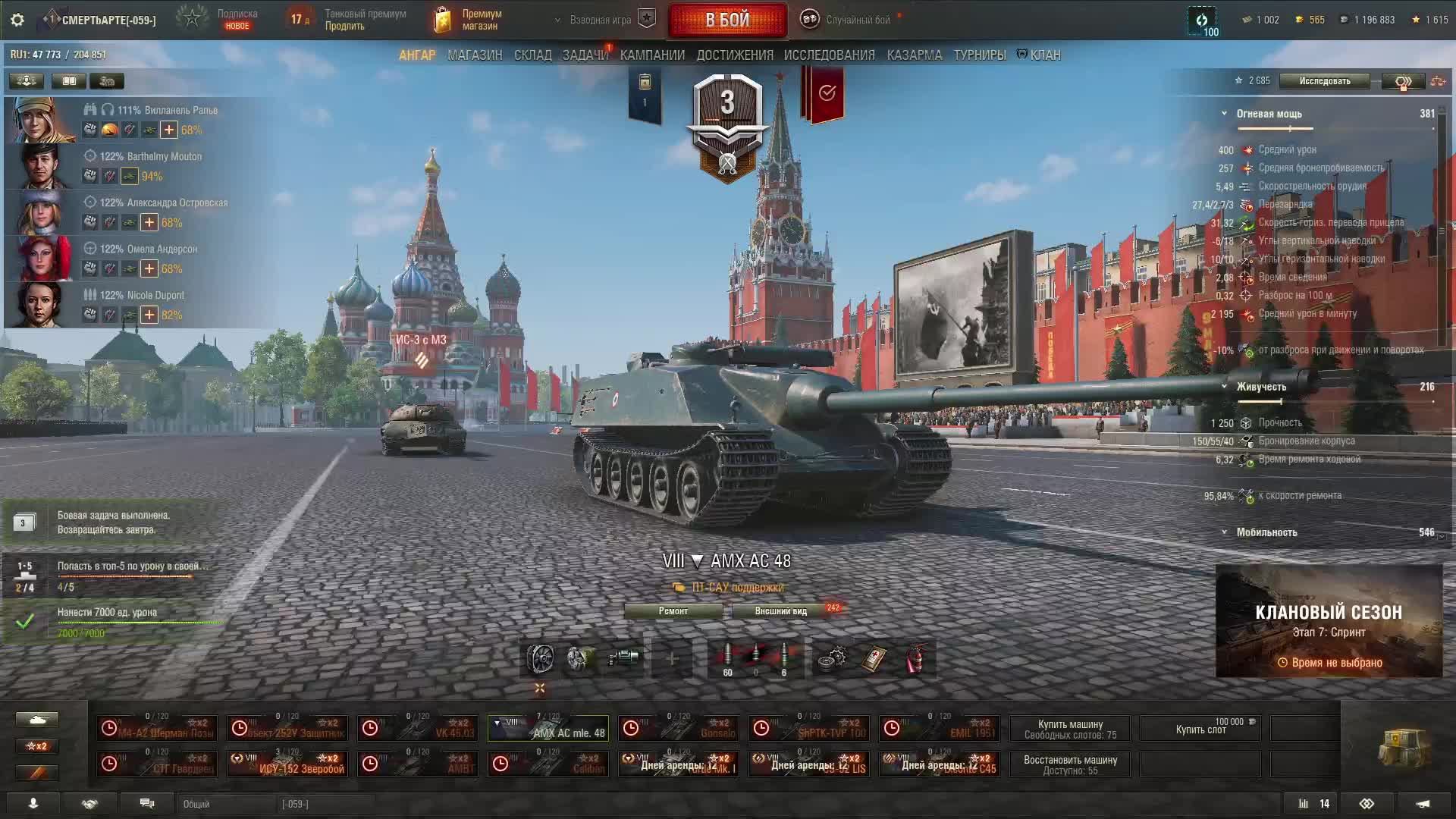 World of Tanks Мир Танков стрим 116
