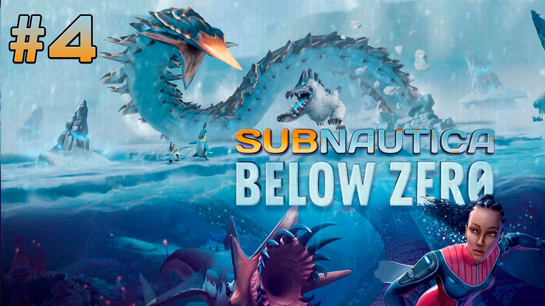 Центр робототехники "Фи". Сияющий кит. Чья тут закрытая база? | Subnautica: Below Zero #4