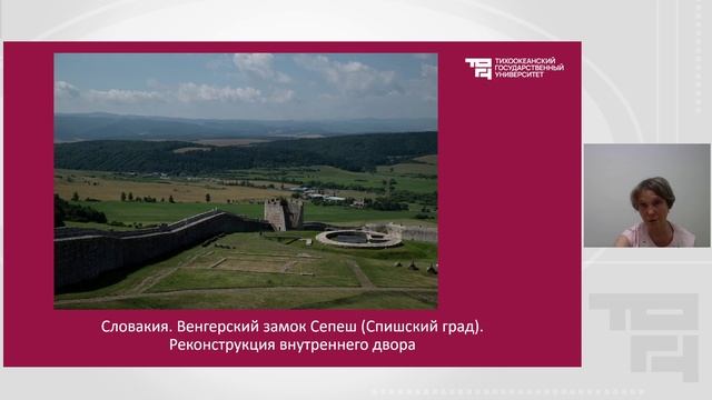 Национальная программа реконструкций венгерских крепостей | Лектор - Иванова Алина Павловна