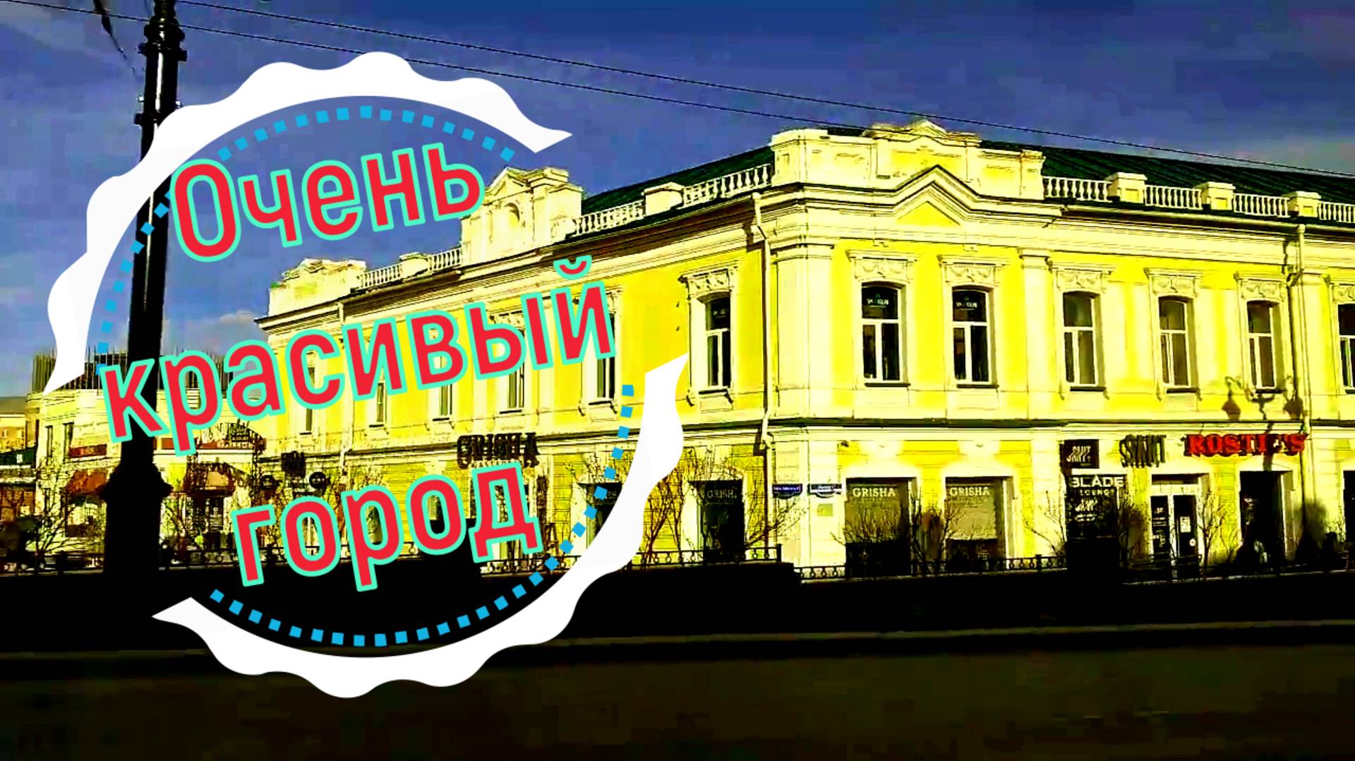 Омск это твой город