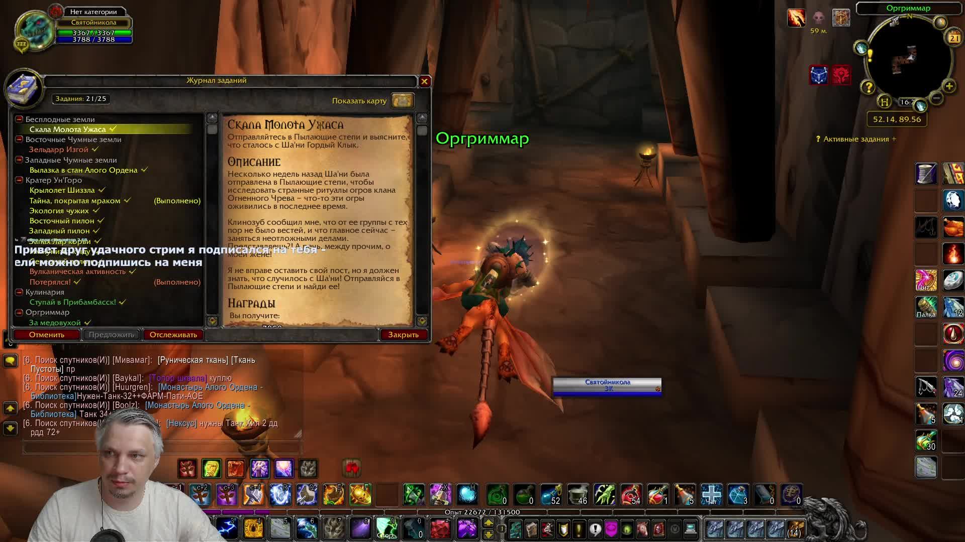 Книга 2 - Нагие откровения: Глава: Борьба с Мертвыми