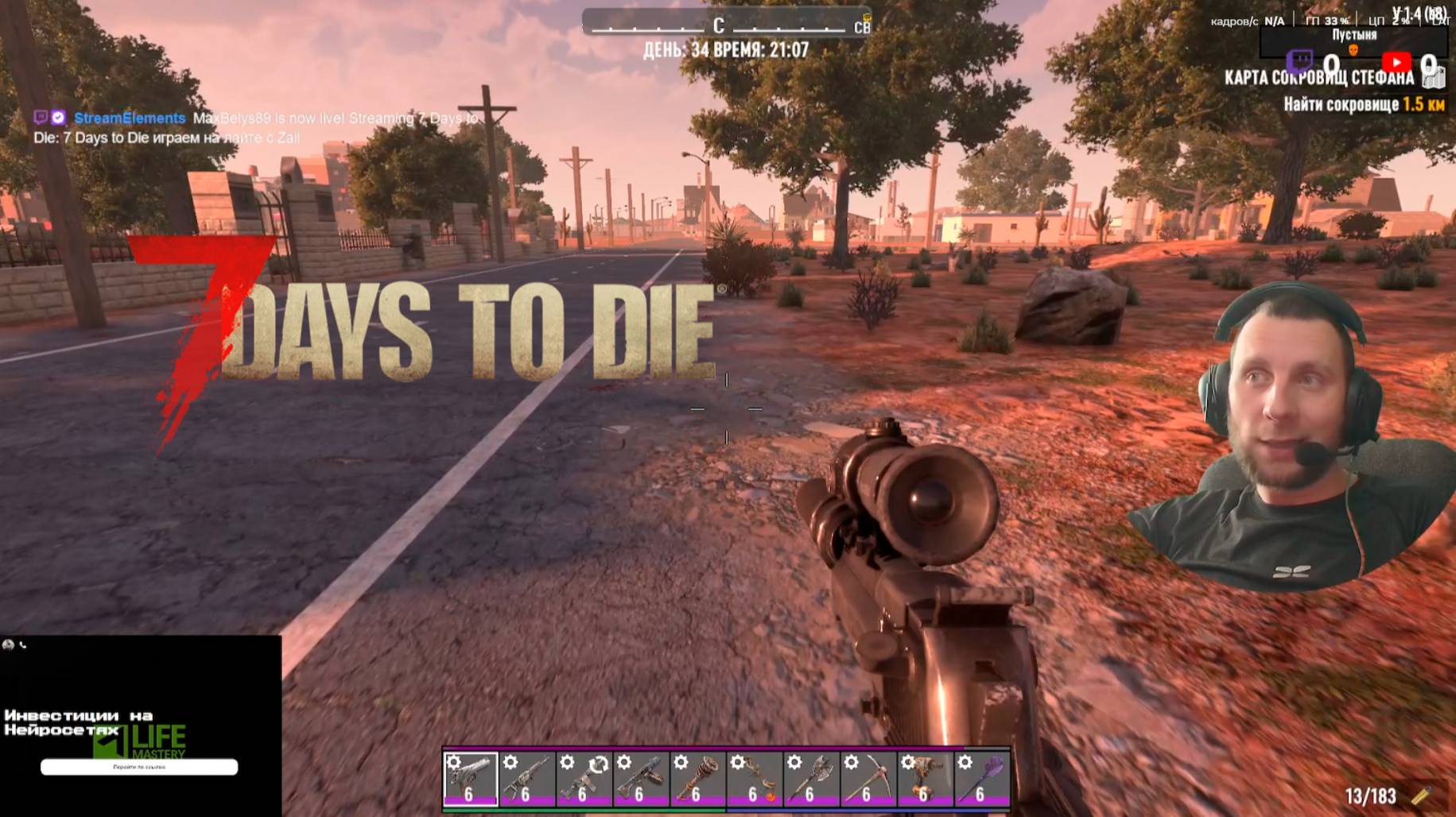 7 days to die - Играем с Zail шарим по миру