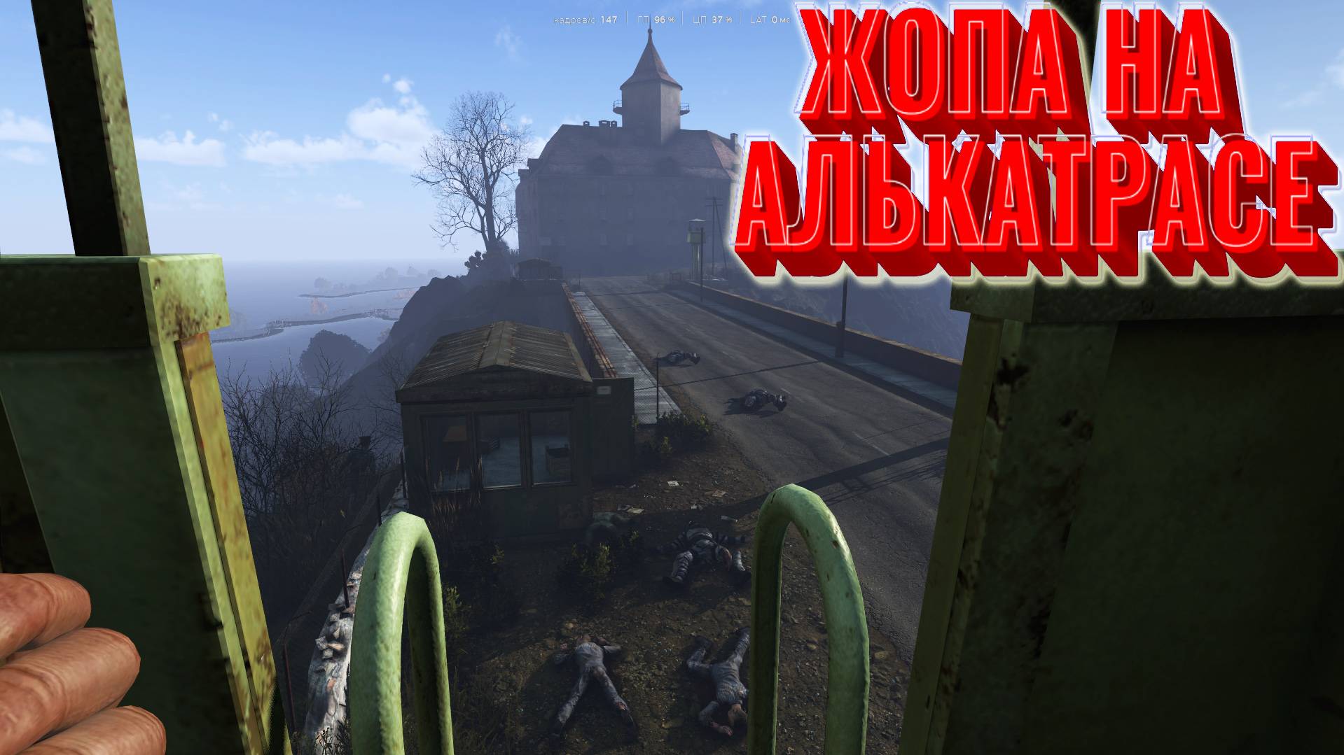 Dayz сервер One More Day(z) - Омон на Алькатрасе #24