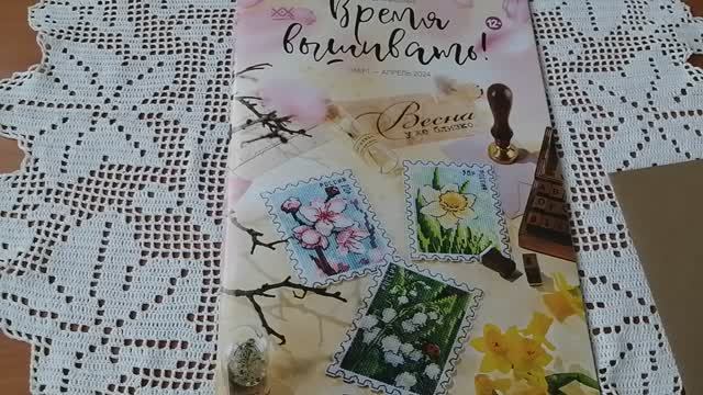 Журнал "Время вышивать" (март-апрель 2024)