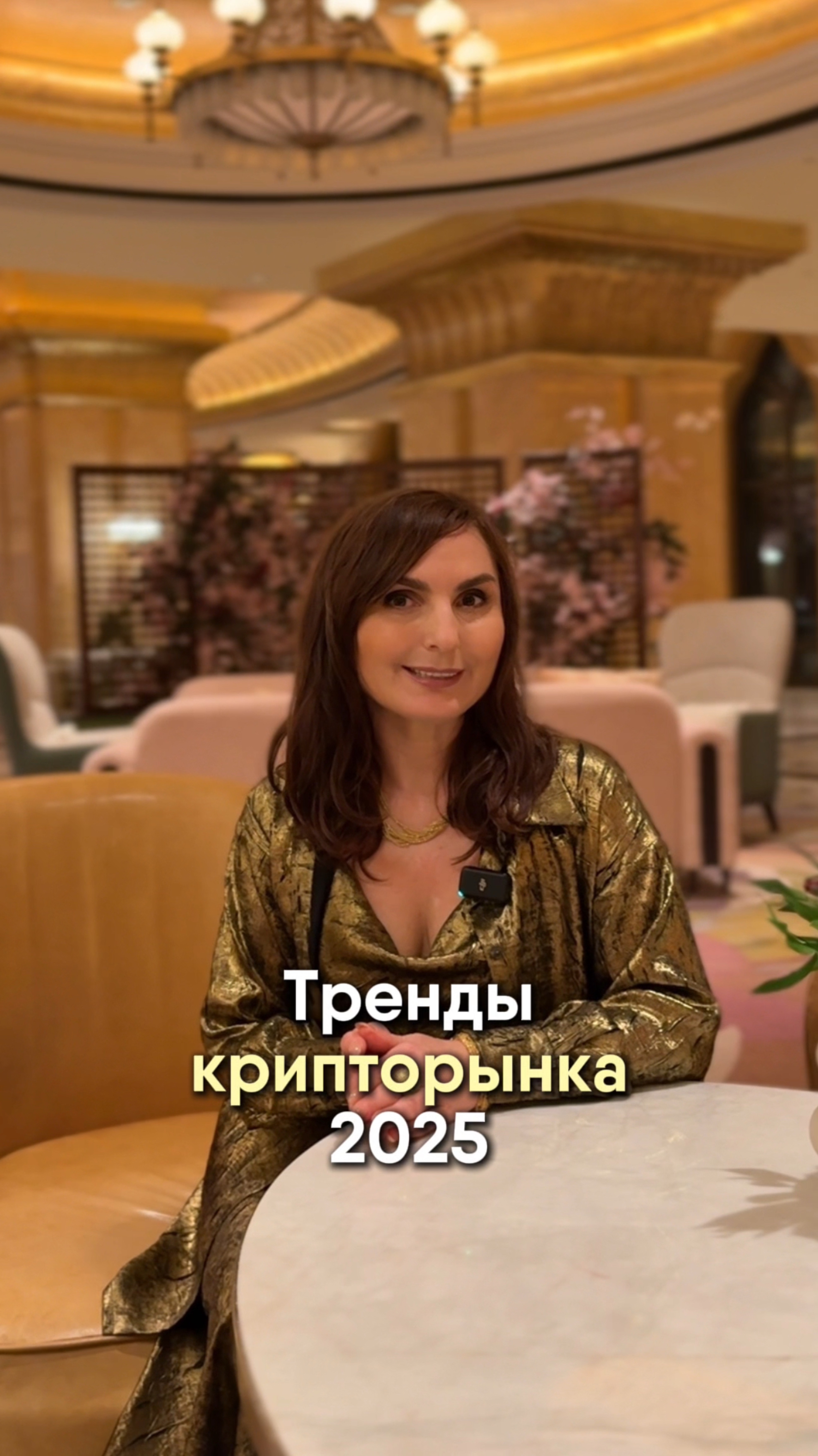 Рынок криптовалют 2025