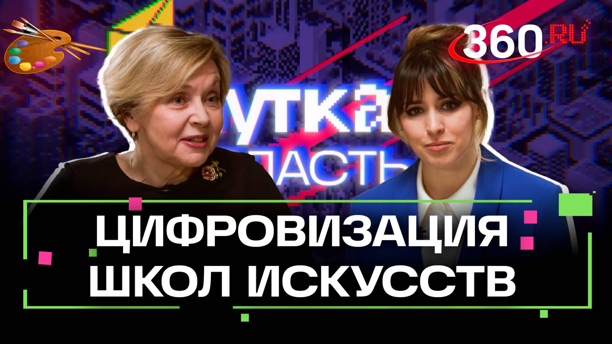 Школы искусств в Подмосковье: перемены – 2025. Чуткая власть