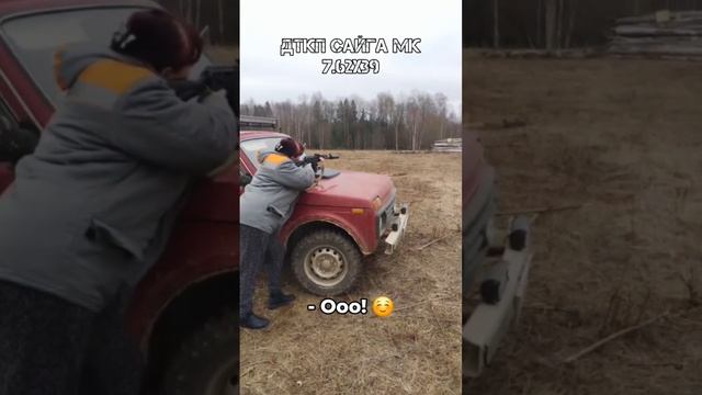 Обзор на ДТКП Сайга МК с разными патронами | Kowalski Team Custom